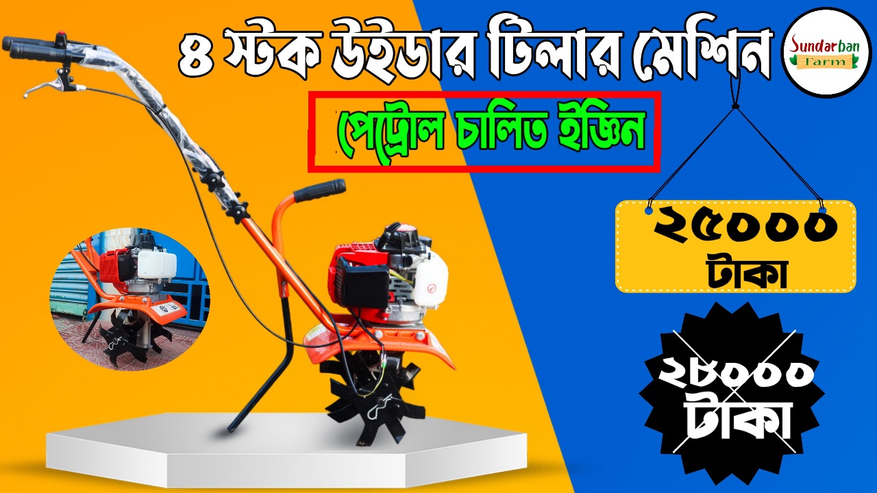 All Pwoer Tilar Machine – krishimachine