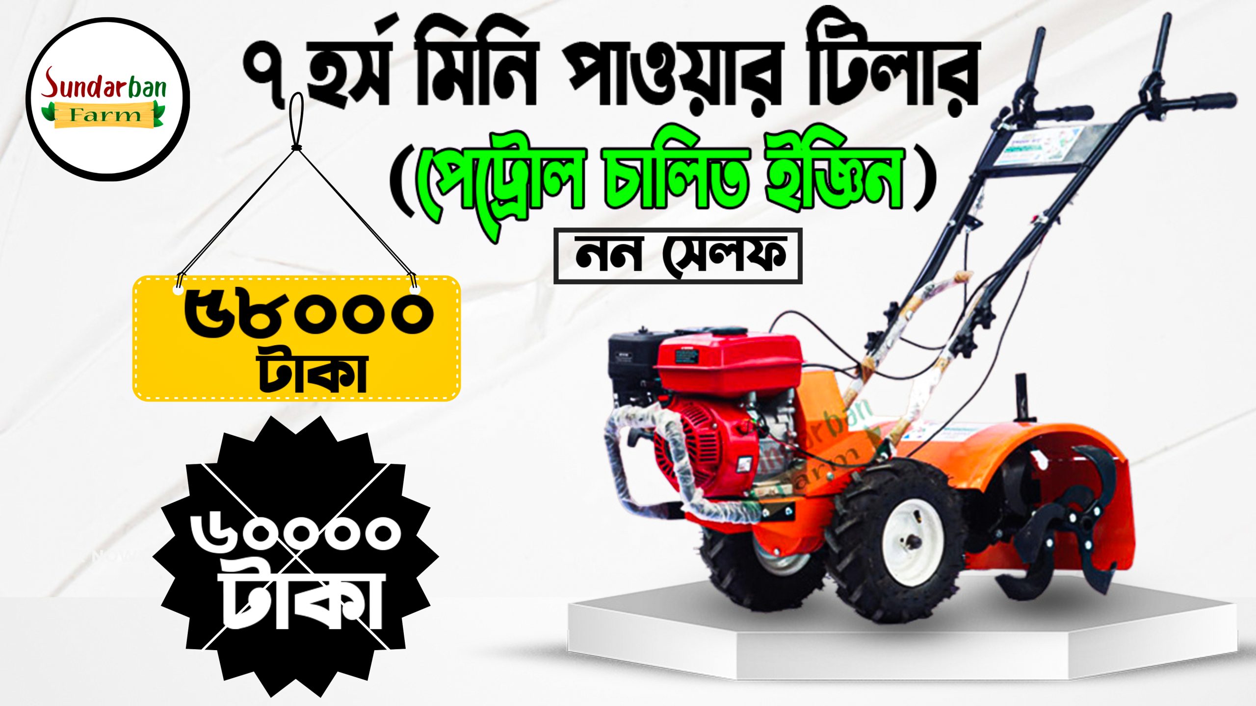 7Hp pwoer Tilar Machine – krishimachine